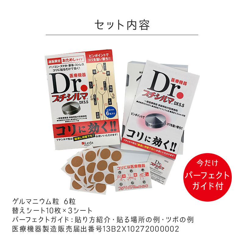 Dr.プチシルマ DX5.5/6粒 | 株式会社レダ公式オンラインショップ