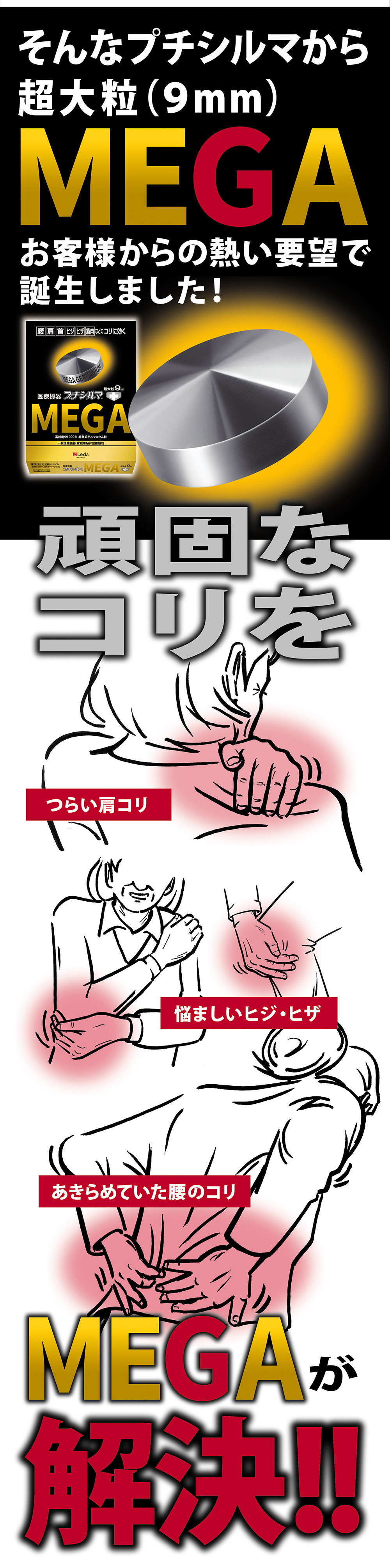 プチシルマMEGA 9mm/大粒 | 株式会社レダ公式オンラインショップ